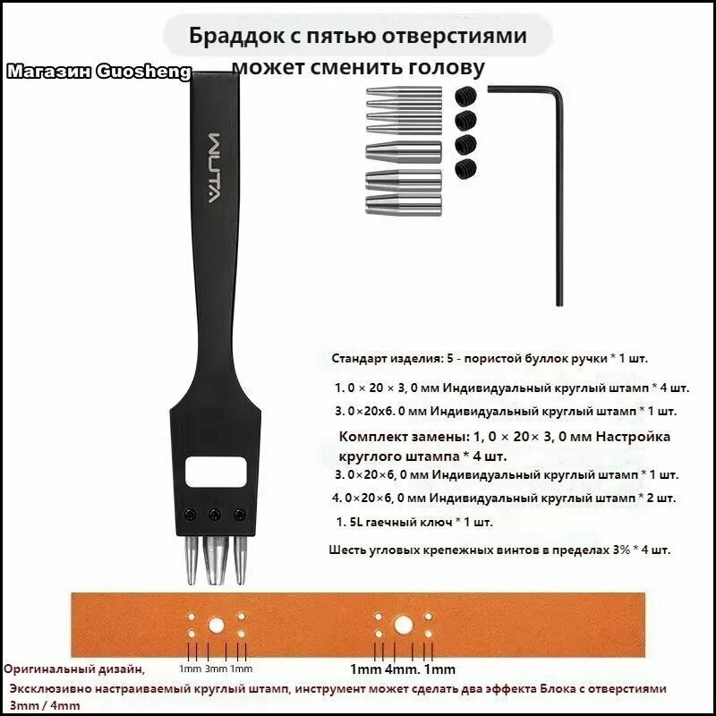 Инструмент для кожи, декоративные отверстия, ручная перфорация