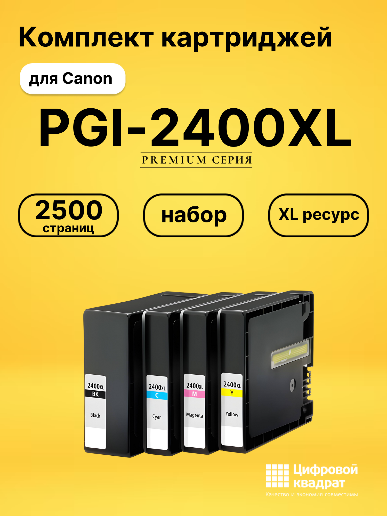 Картриджи PGI-2400XL для принтеров Canon iB4040, iB4140, MB5040, MB5140, MB5340, MB5440