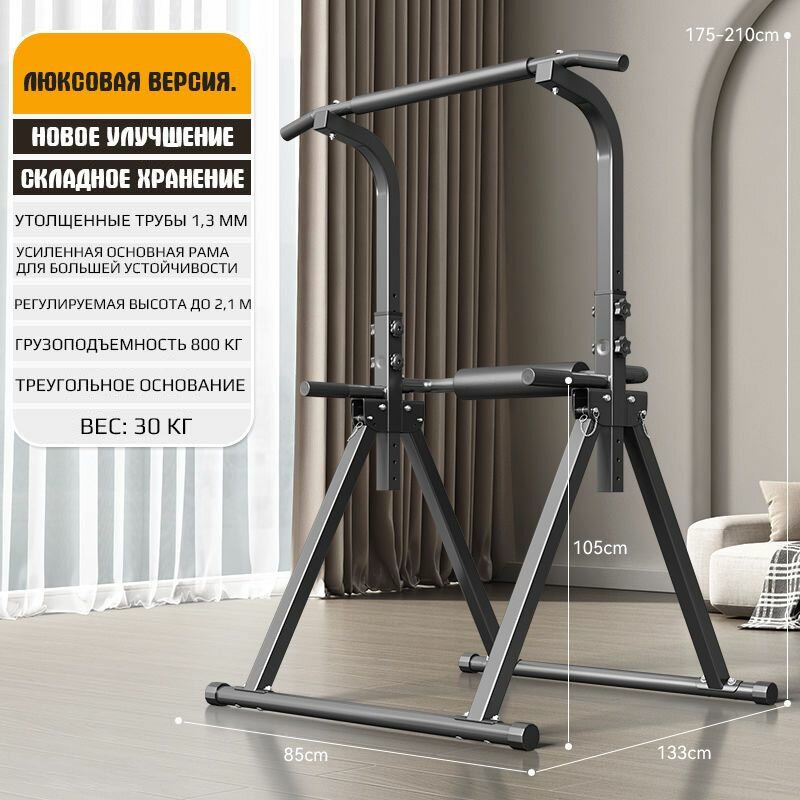 Lexinyang Турник, максимальный вес пользователя: 400 кг