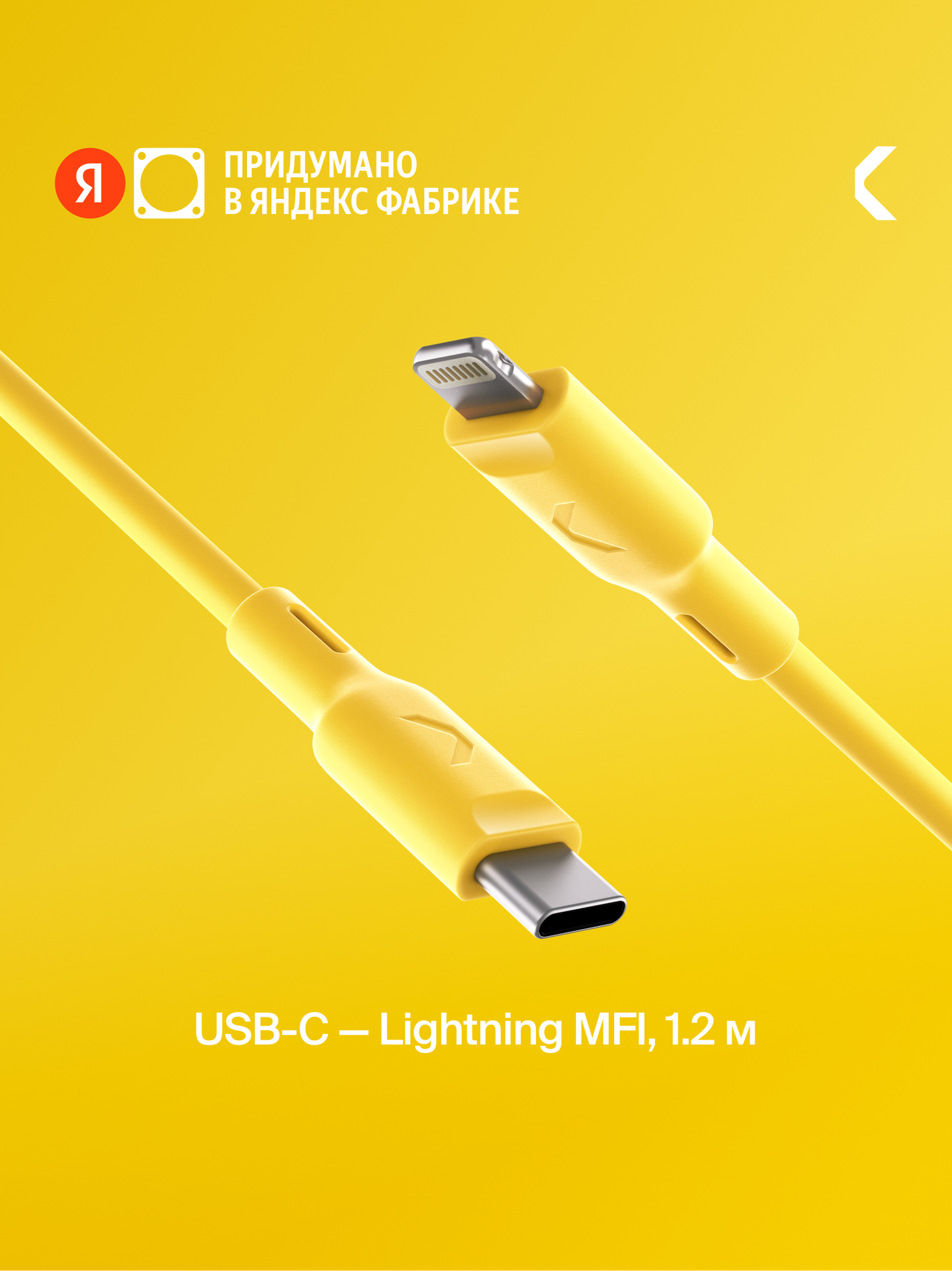Кабель COMMO Jelly USB-Type-C - Lightning MFI, 1,2 м, Жёлтый