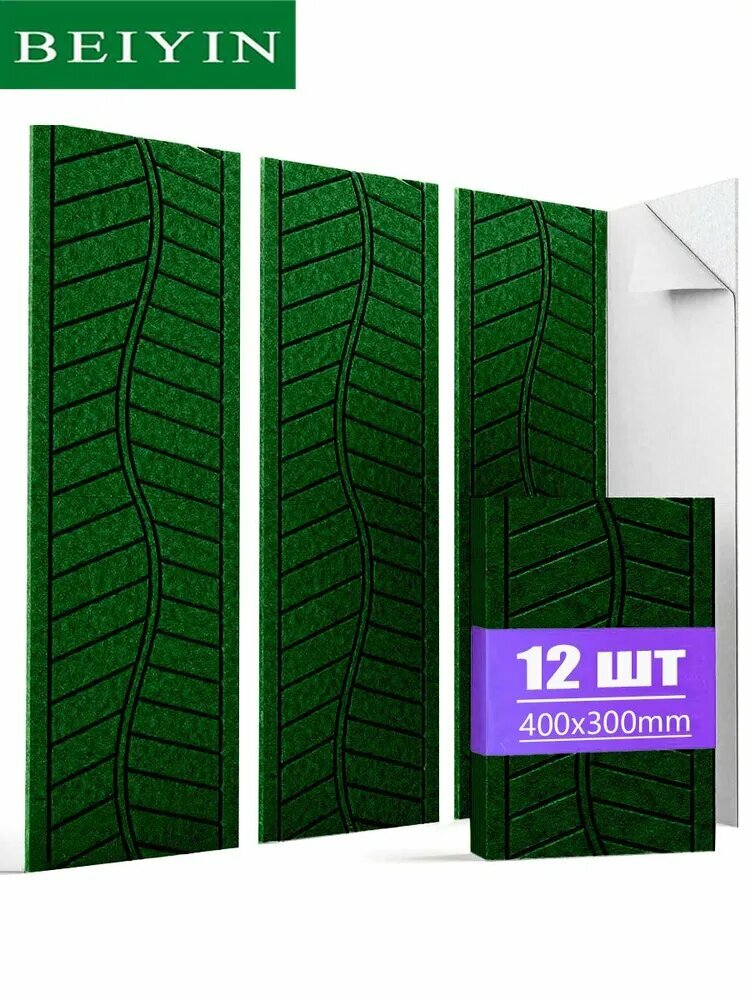 12 шт. Самоклеющаяся акустическая панель 40х30х0.9 см, шумоизоляция стен/потолка дом/офис, компактный размер, легкий монтаж