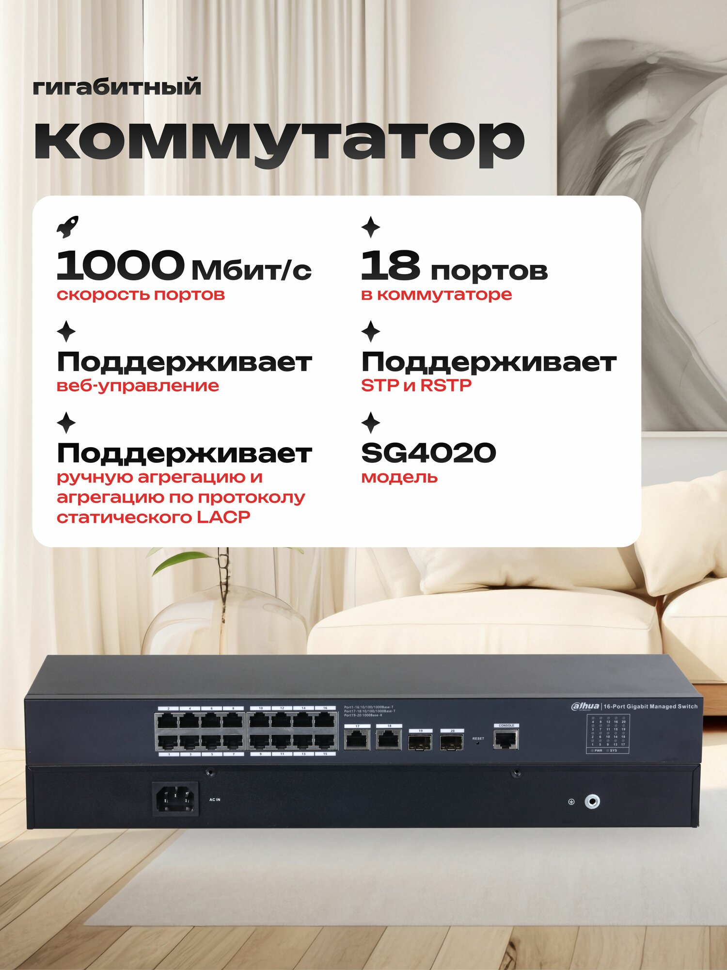 Коммутатор Dahua DH-SG4020, Metal case