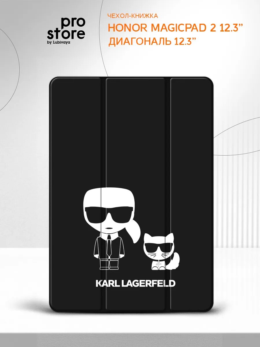 Чехол для планшета Honor MagicPad 2 12.3”/ Хонор МаджикПад 2 12.3" защитный с рисунком
