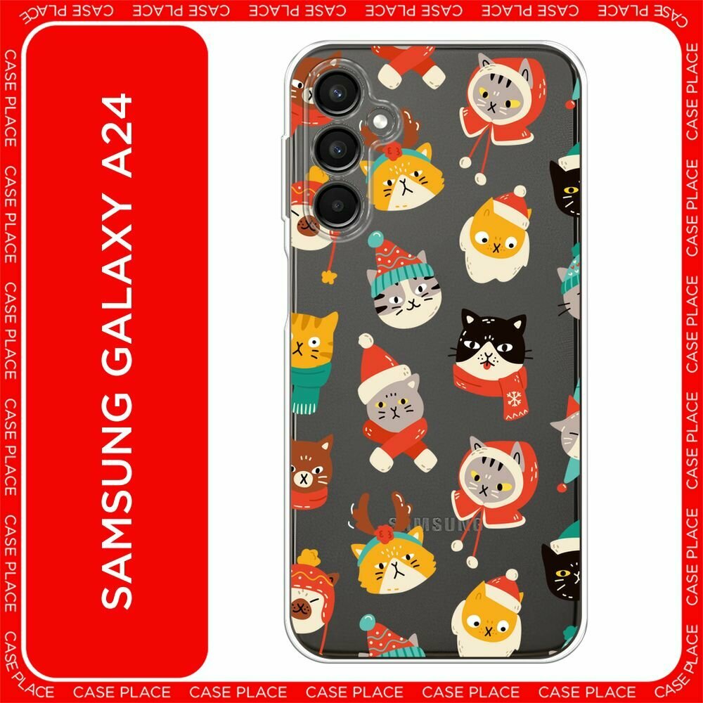 Чехол на Samsung Galaxy A24 / Самсунг Галакси A24 с принтом Праздничные котики, прозрачный