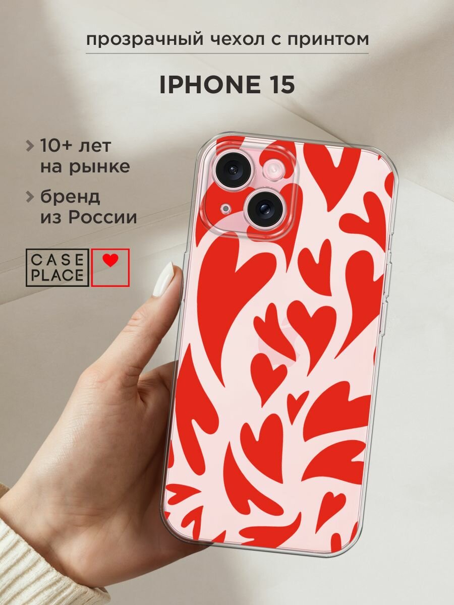 Чехол на Apple iPhone 15 / Айфон 15 с принтом "Crazy hearts 2 - 14 февраля", прозрачный