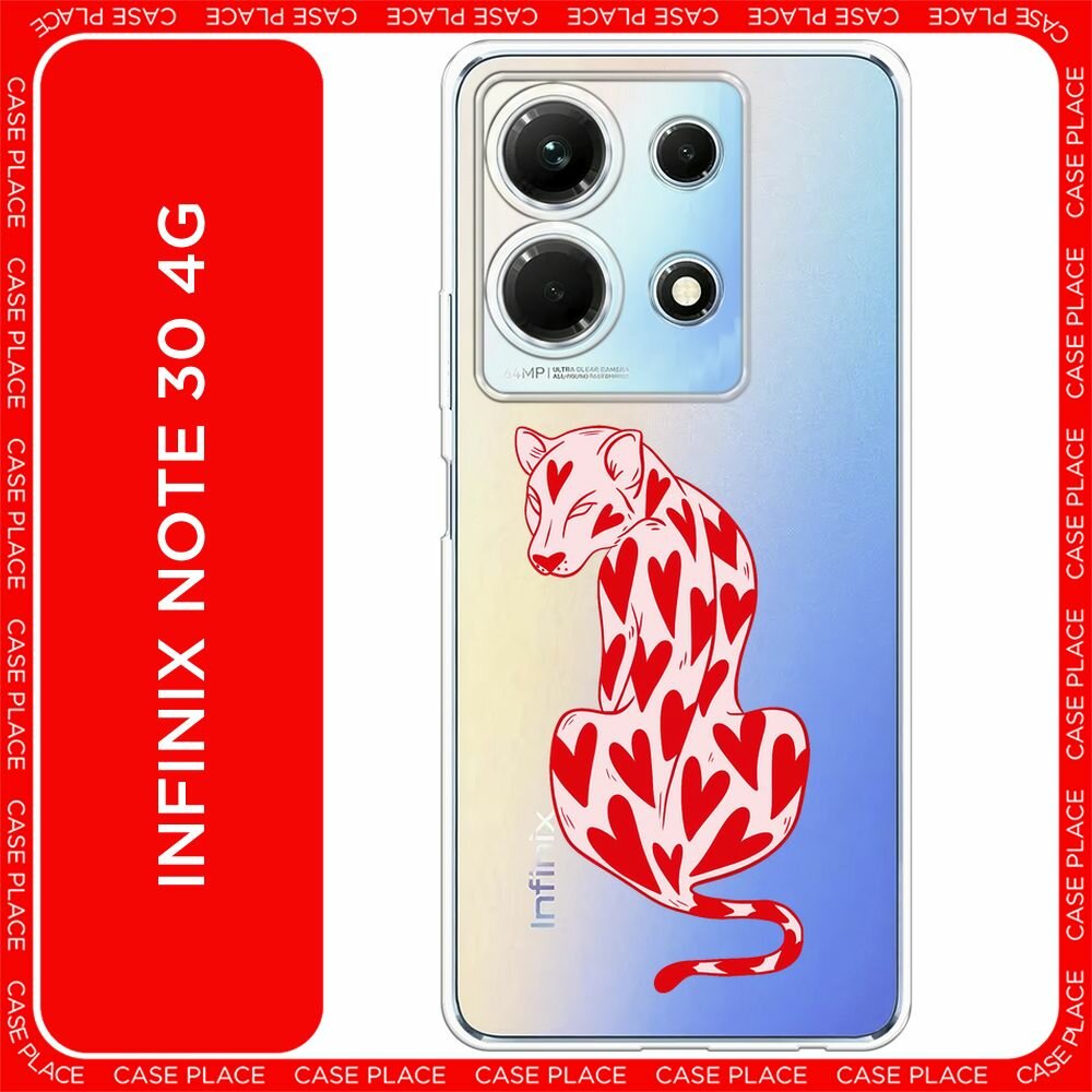 Чехол на Infinix Note 30 4G / Инфиникс Нот 30 4G с принтом "Heart panther 2 - 14 февраля", прозрачный