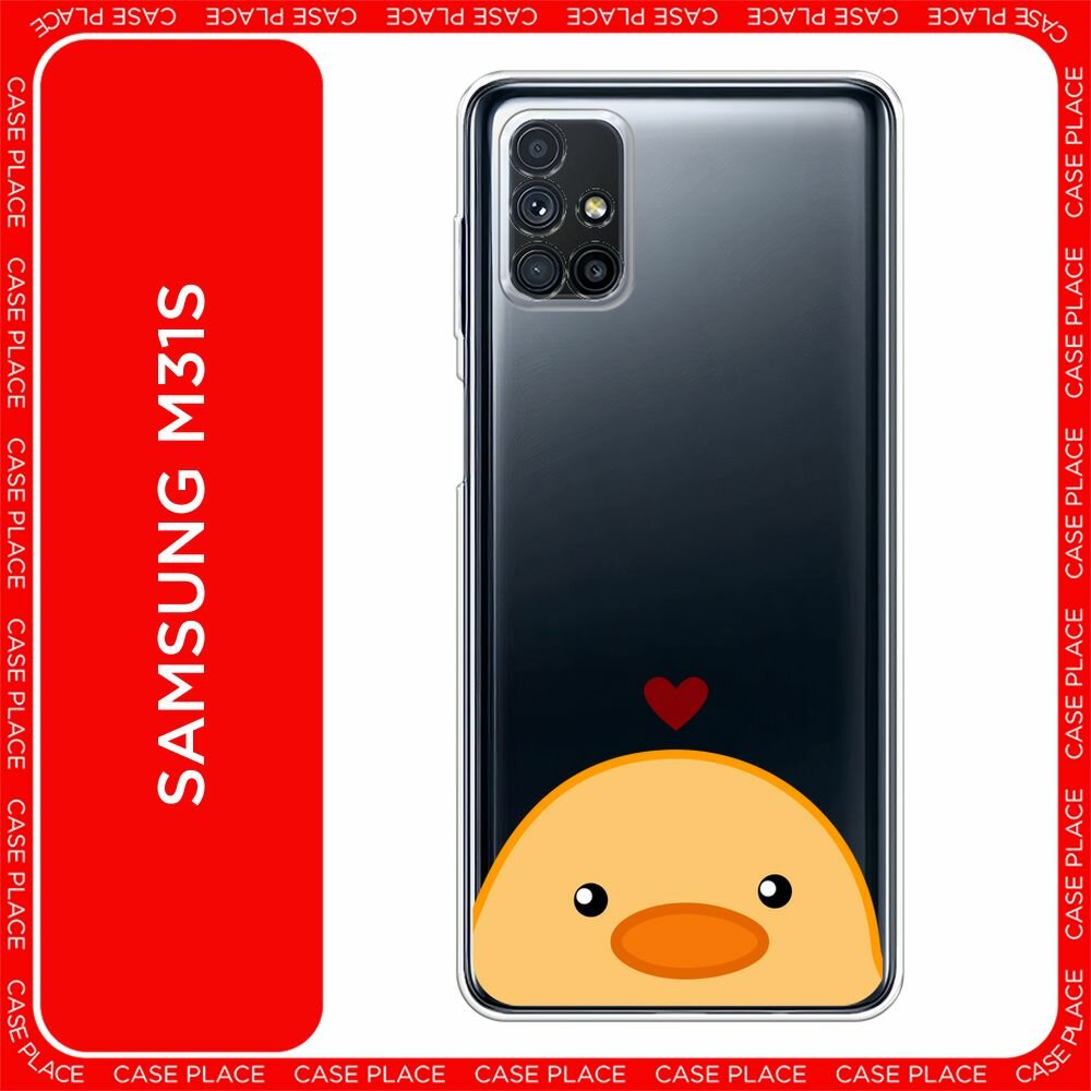 Чехол на Samsung Galaxy M31s / Самсунг Галакси M31s с принтом "Влюблённая уточка - 14 февраля", прозрачный