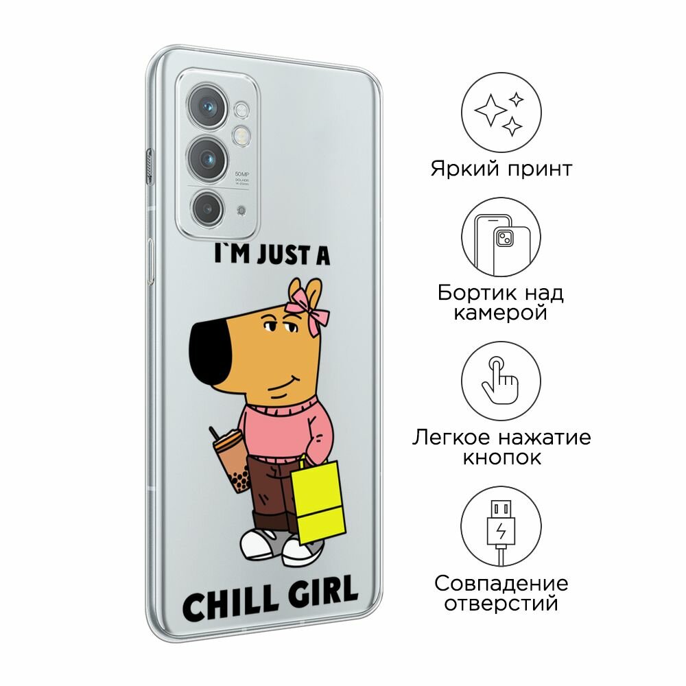 Чехол на OnePlus 9RT / ВанПлас 9RT с принтом "Just a chill girl 1 - 14 февраля", прозрачный — фото 1