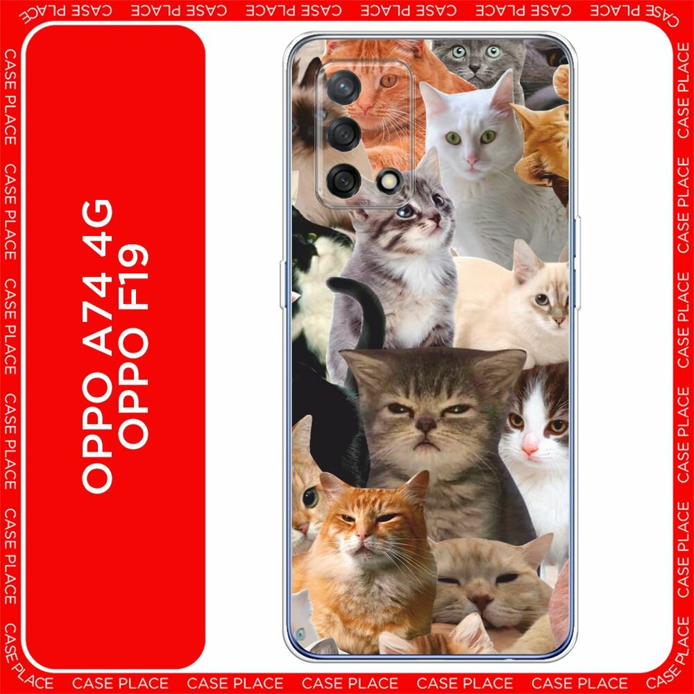 Силиконовый чехол на Oppo A74 / Оппо A74 с принтом "Коты из мемов"