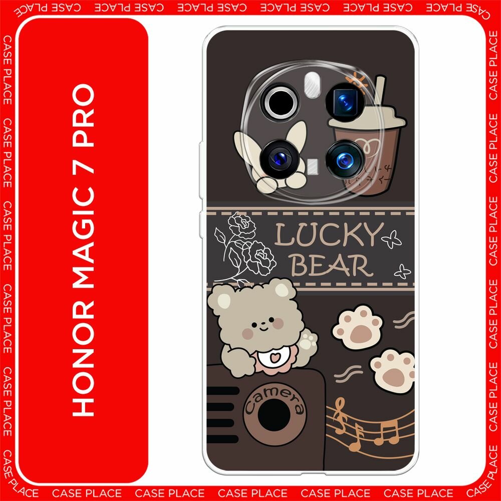 Чехол на Honor Magic 7 Pro / Хонор Мэджик 7 Про с принтом "Lucky bear coffee 1"