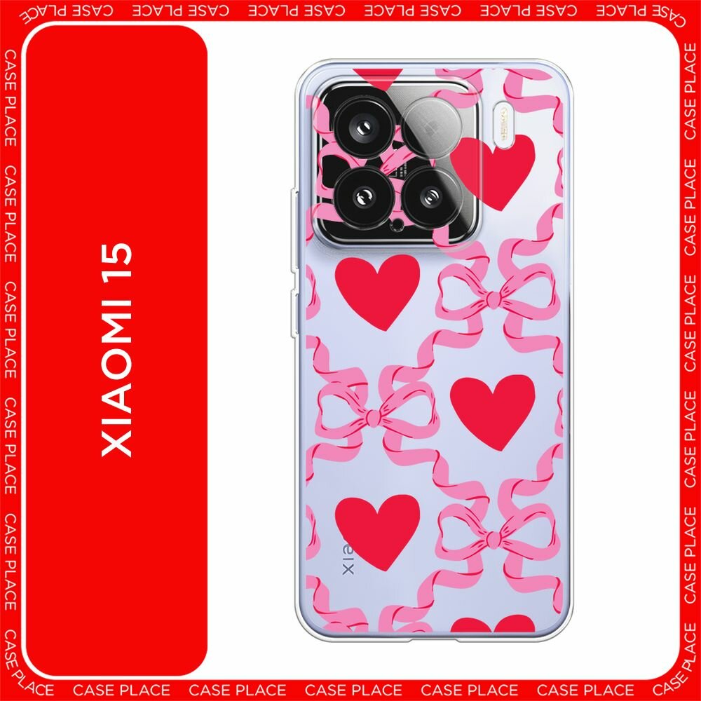 Чехол на Xiaomi 15 / Сяоми 15 с принтом "Hearts and ribbons 2 - 14 февраля", прозрачный