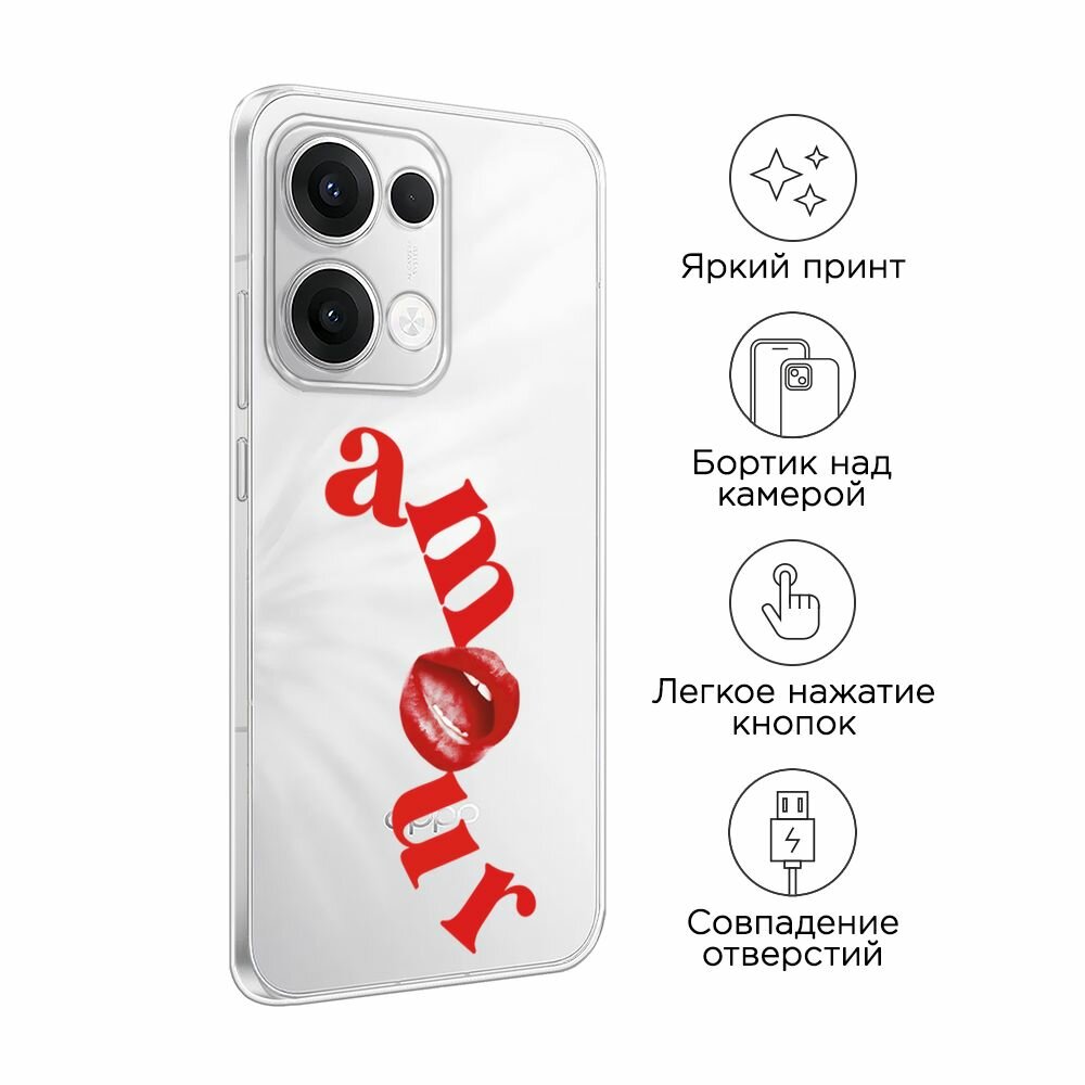 Чехол на Oppo Reno 13 / Оппо Рено 13 с принтом "Amour lips - 14 февраля", прозрачный — фото 1