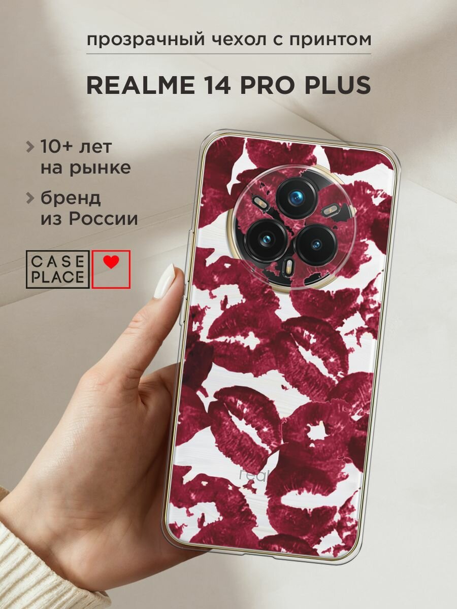 Чехол на Realme 14 Pro+ / Реалми 14 Про+ с принтом "Помада паттерн 2", прозрачный