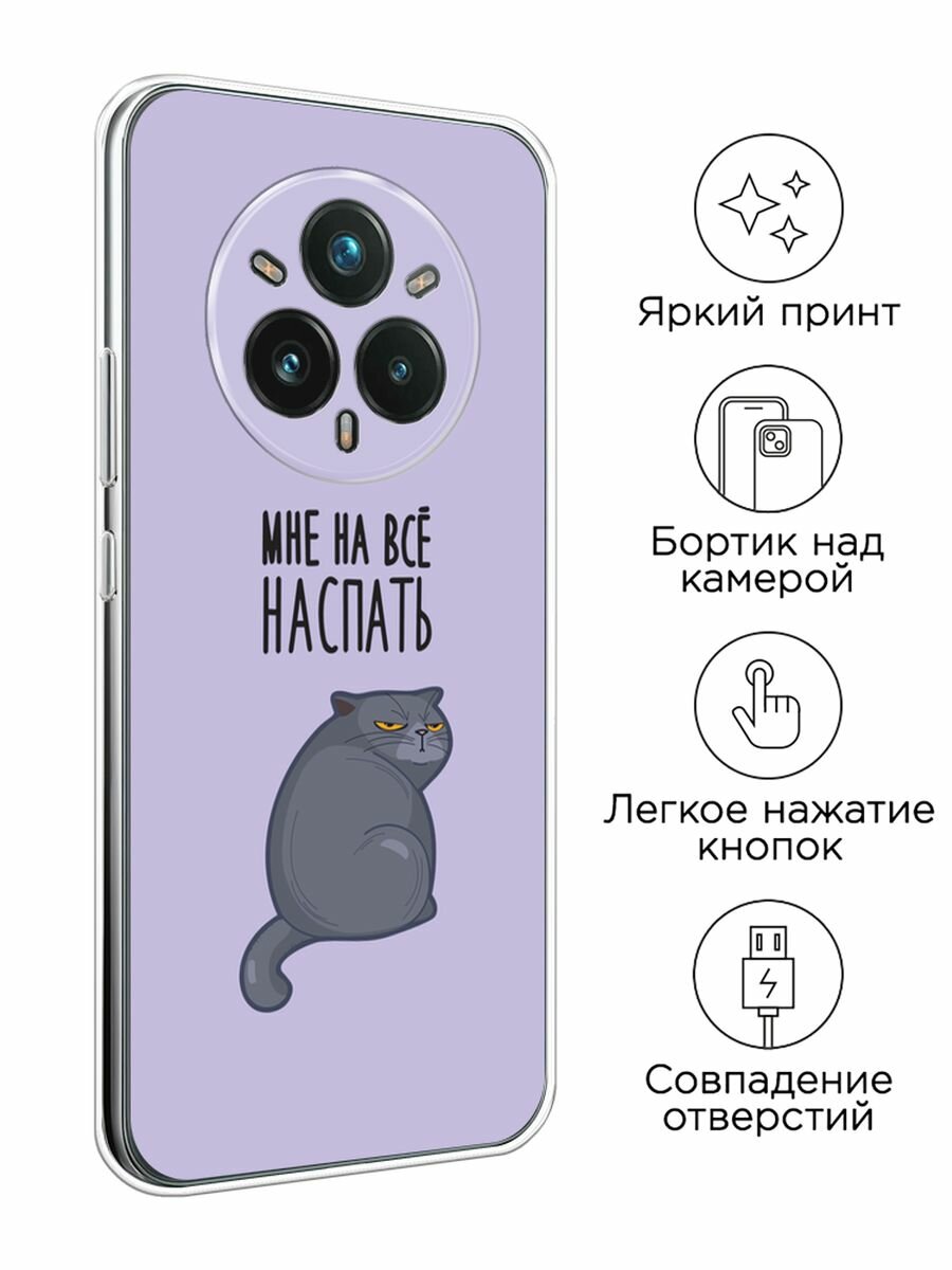 Чехол на Realme 14 Pro / Реалми 14 Про с принтом "Ну и наспать" — фото 1