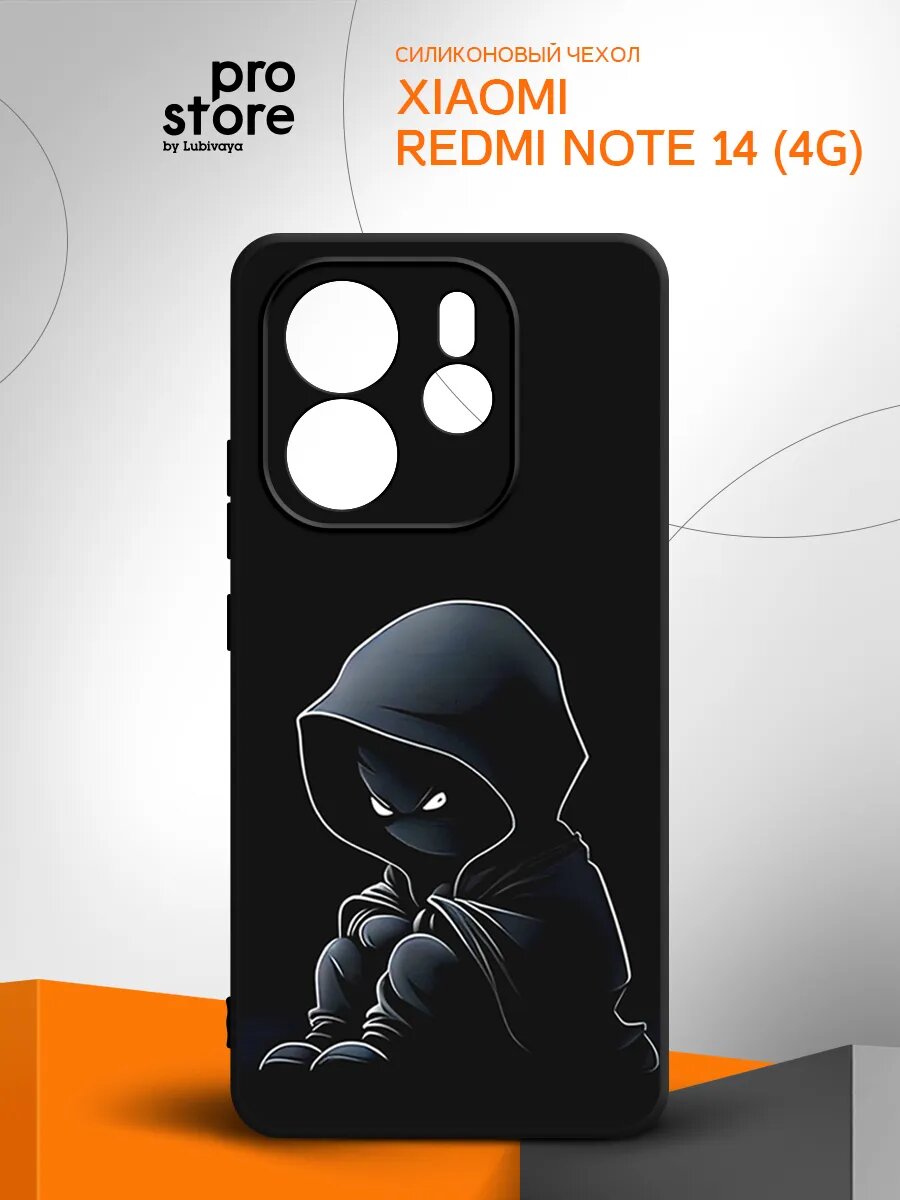 Чехол на Xiaomi Redmi Note 14 (4G), Сяоми Редми Ноте 14 (4G), накладка, противоударный, силиконовый, с рисунком