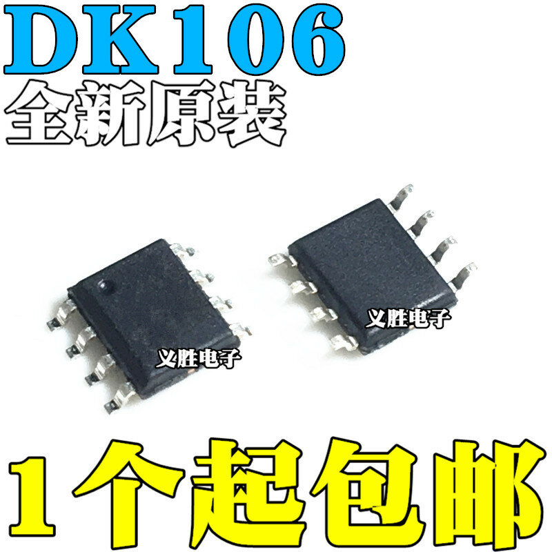 5шт Контроллер привода DK106 SOP8 Интегральная схема