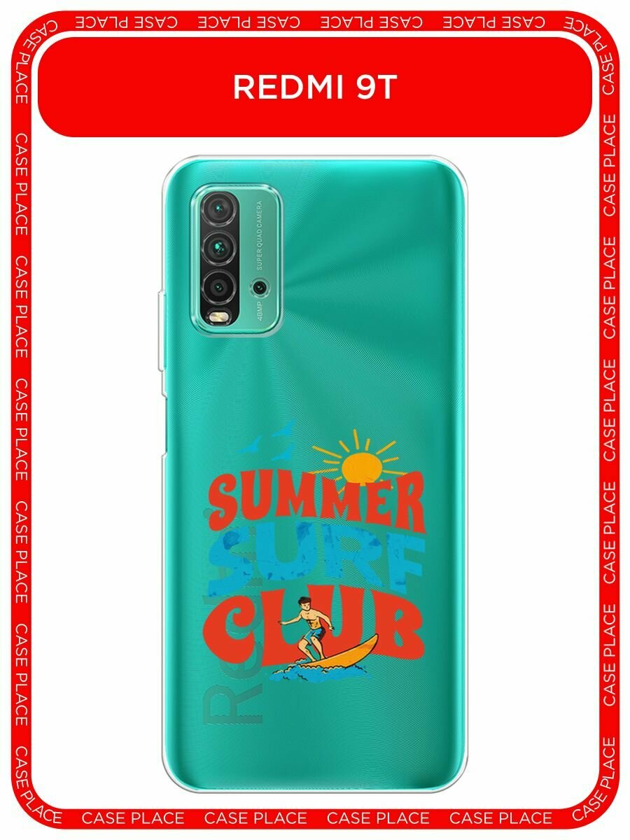 Чехол на Xiaomi Redmi 9T / Сяоми Редми 9Т с принтом "Summer surf club", прозрачный