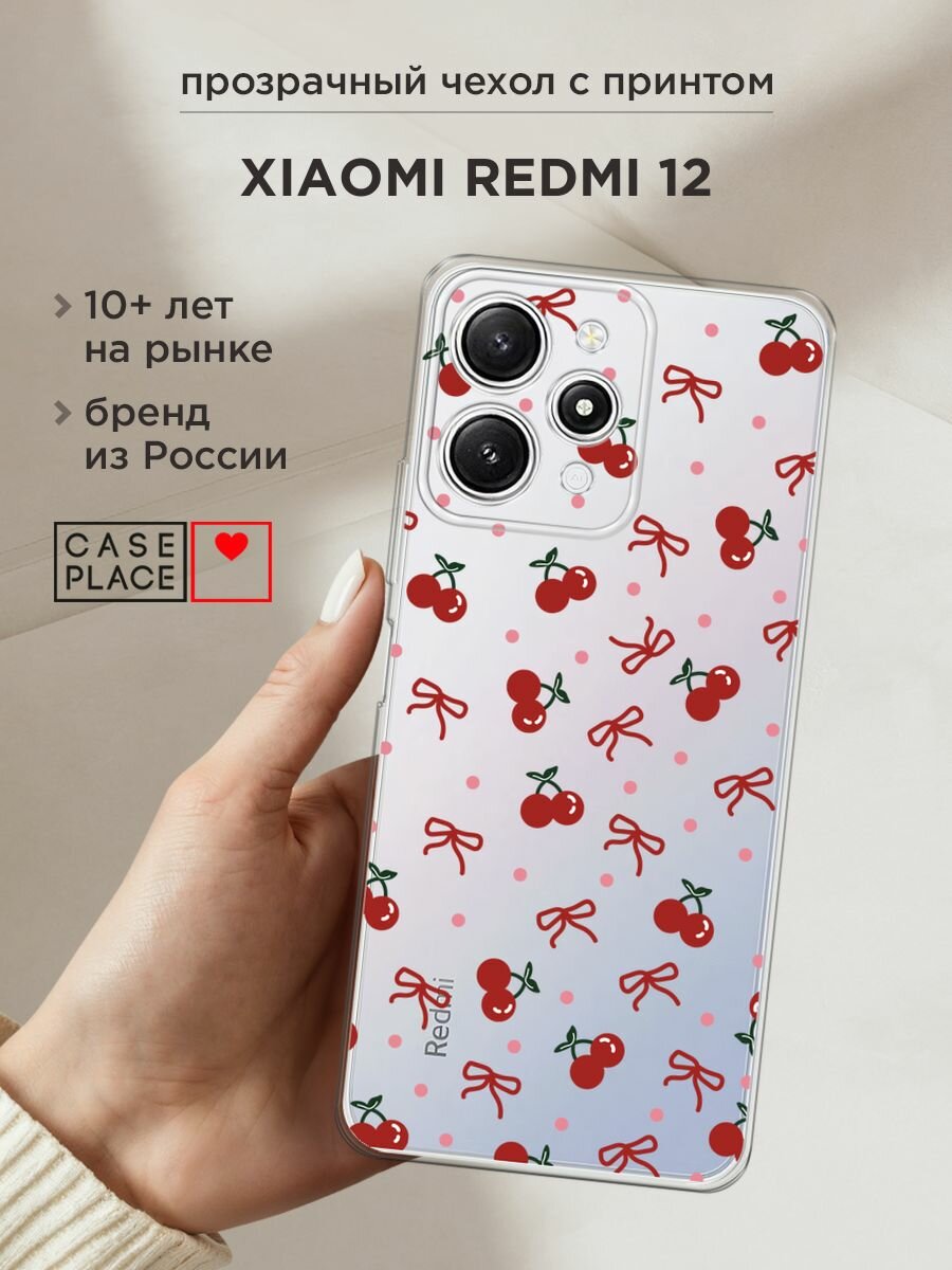 Чехол на Xiaomi Redmi 12 / Сяоми Редми 12 с принтом "Вишни и ленточки", прозрачный
