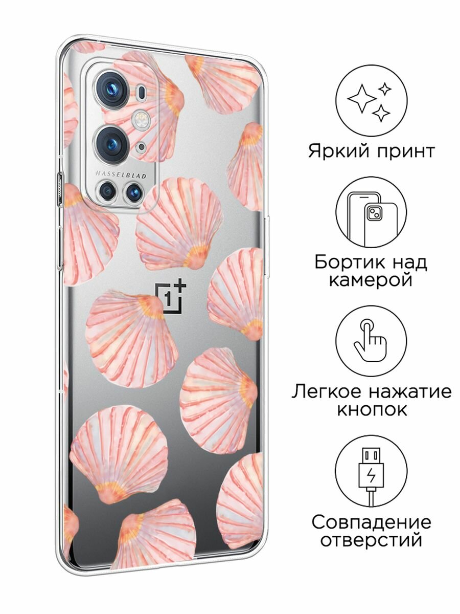 Чехол на OnePlus 9 Pro / ВанПлас 9 Про с принтом "Ракушки паттерн", прозрачный — фото 1