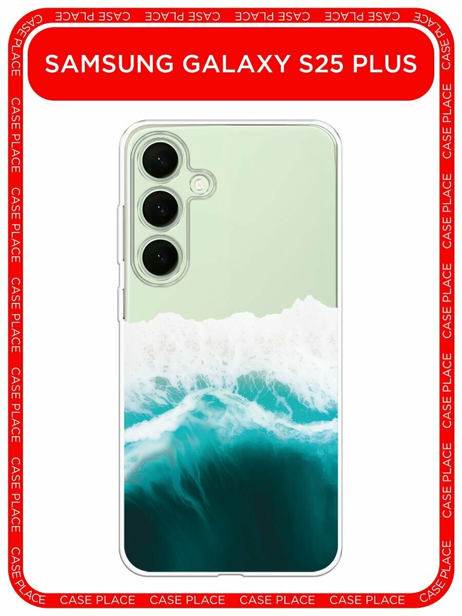 Чехол на Samsung Galaxy S25 Plus / Самсунг S25 Плюс с принтом "Большая волна", прозрачный