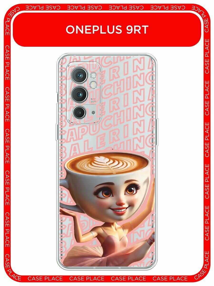 Чехол на OnePlus 9RT / ВанПлас 9RT с принтом "Балерина капучино 2", прозрачный
