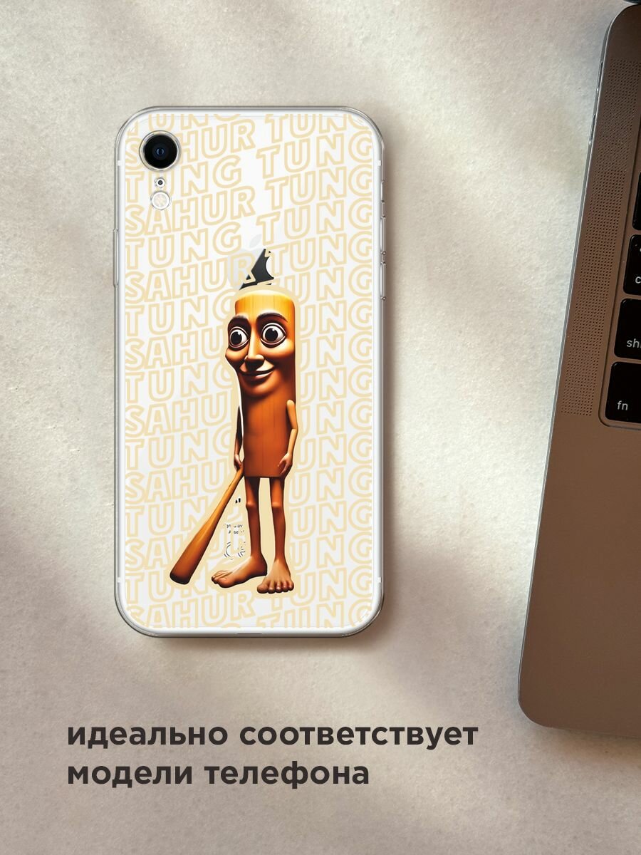 Чехол на Apple iPhone XR / Айфон XR с принтом "Тунг тунг 2", прозрачный — фото 1