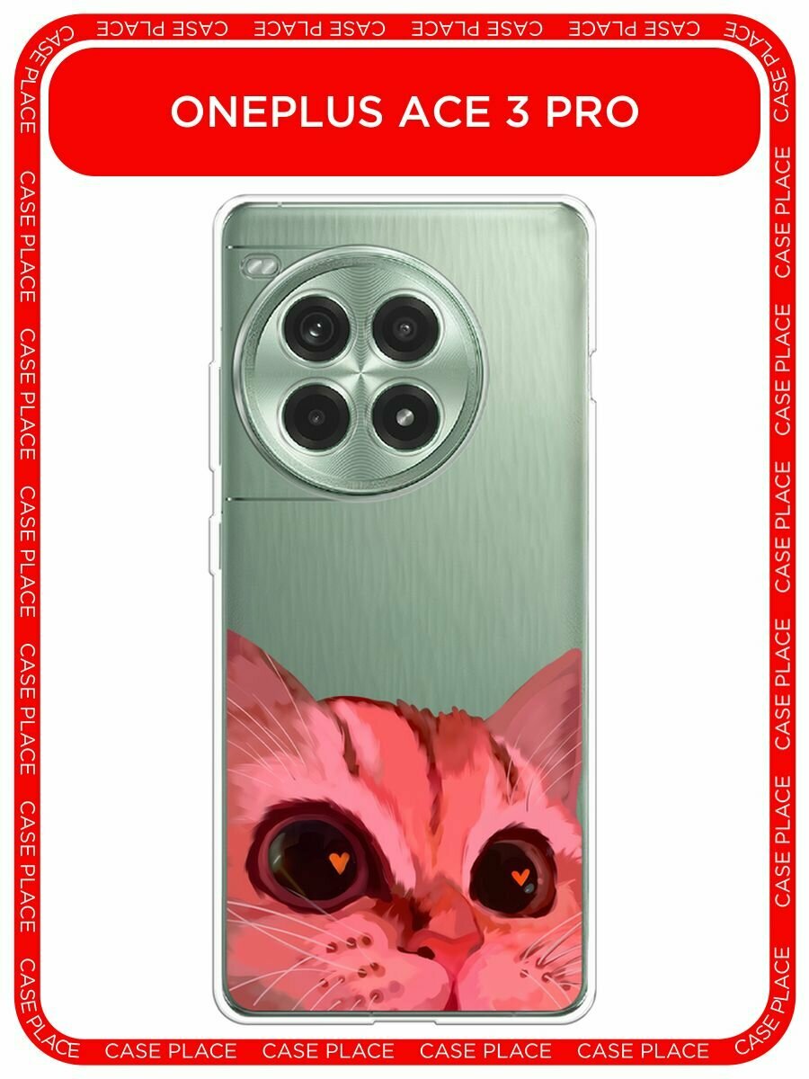 Чехол на OnePlus Ace 3 Pro / Ван Плас Эйс 3 Про с принтом "Affectionate cat - 8 марта", прозрачный