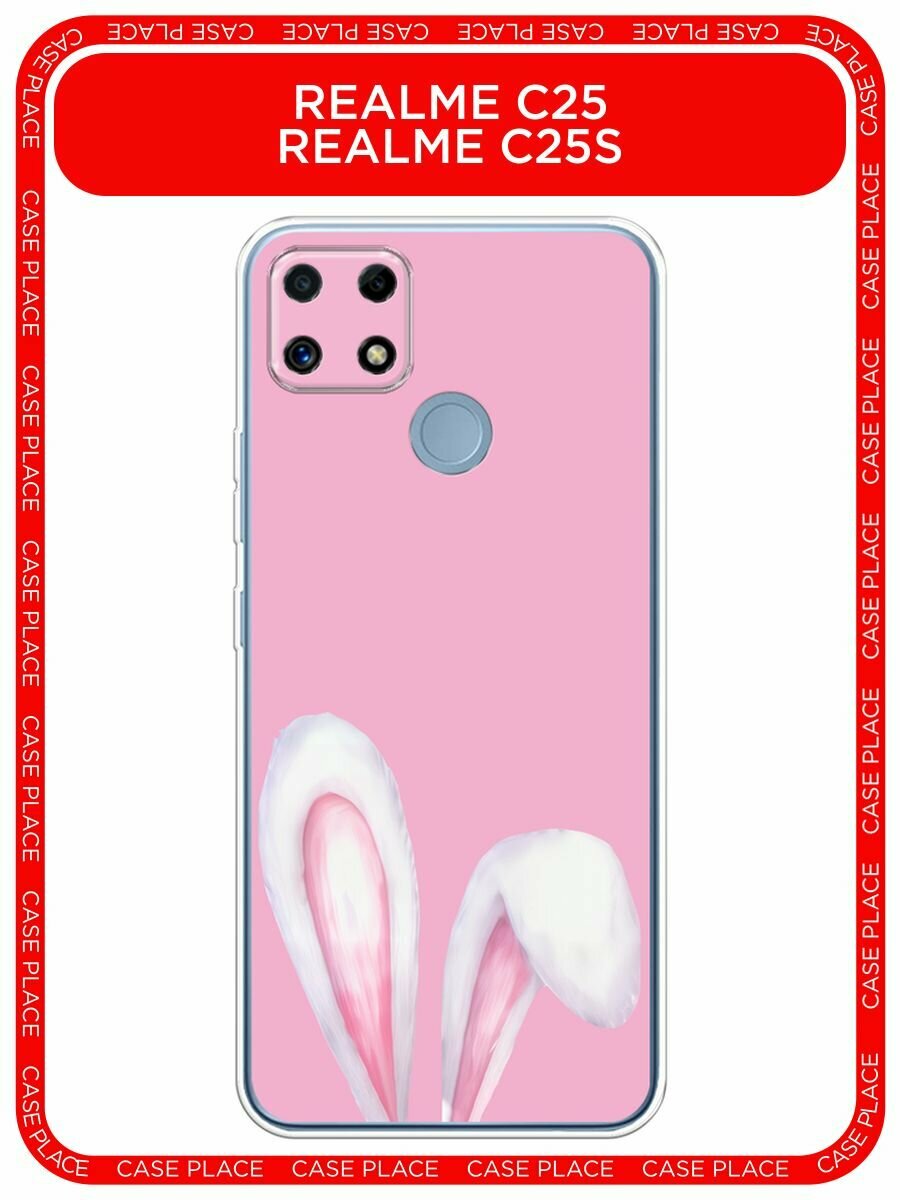 Чехол на Realme C25/C25s / Реалми С25/C25s с принтом "Кроличьи уши 1"