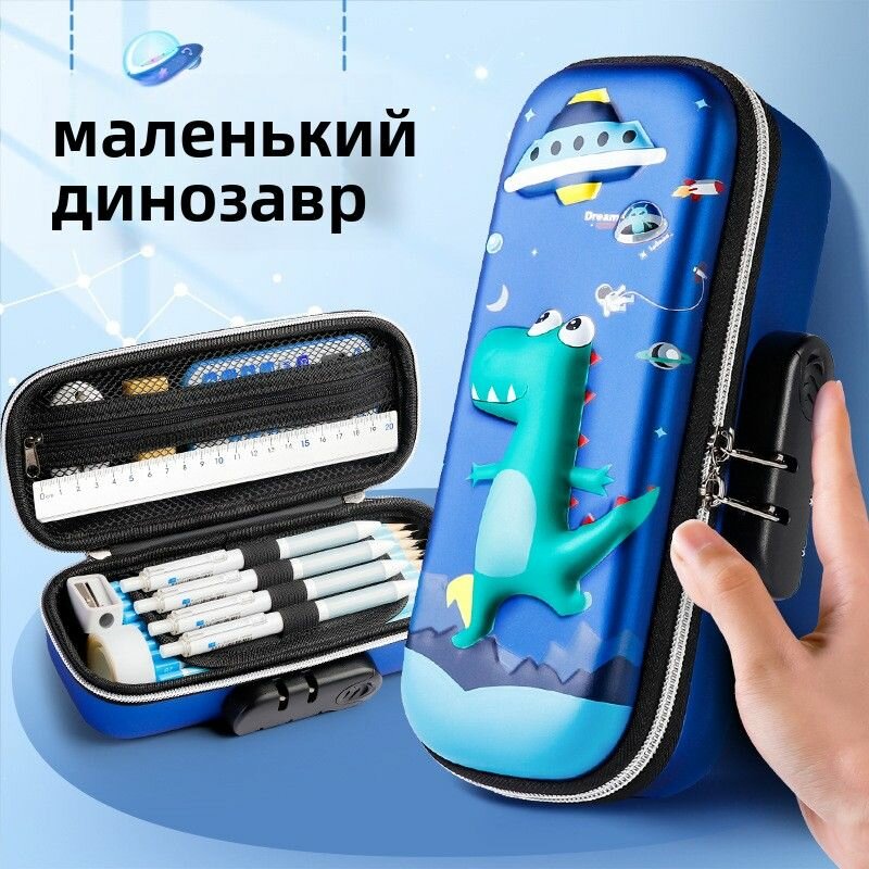 3D пенал с динозавром, цветной синий кодовый замок