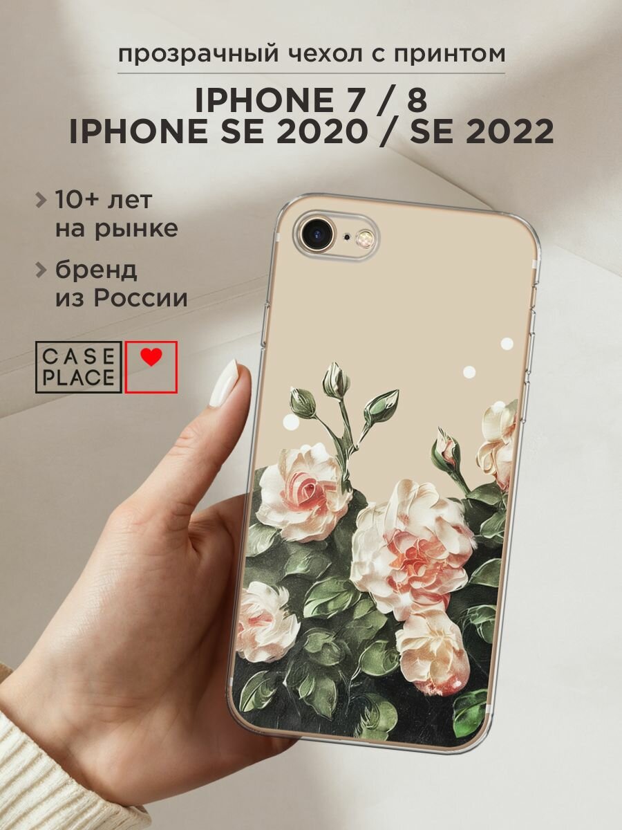 Чехол на Apple iPhone 7 / Айфон 7 с принтом "Цветочная картина 1"