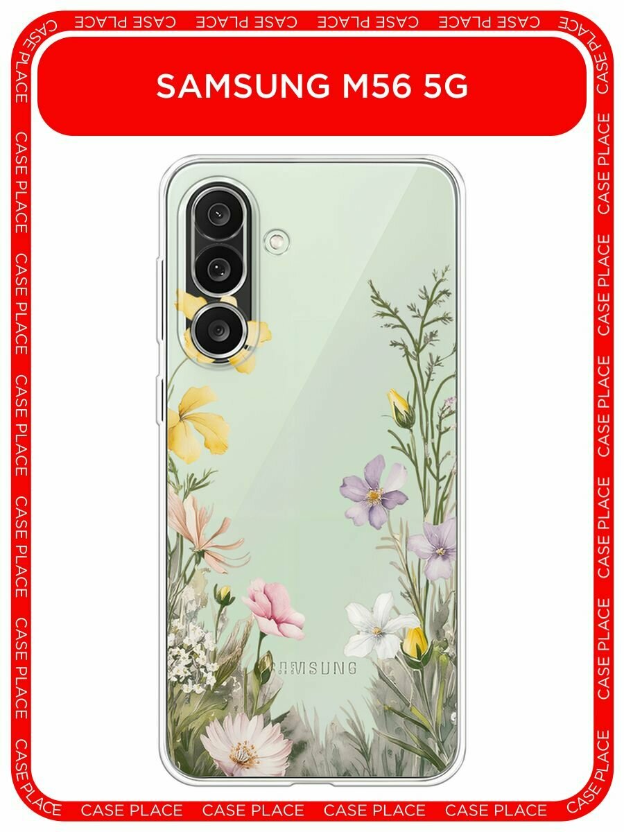 Чехол на Samsung M56 5G / Самсунг M56 5G с принтом "Летний винтаж 2", прозрачный