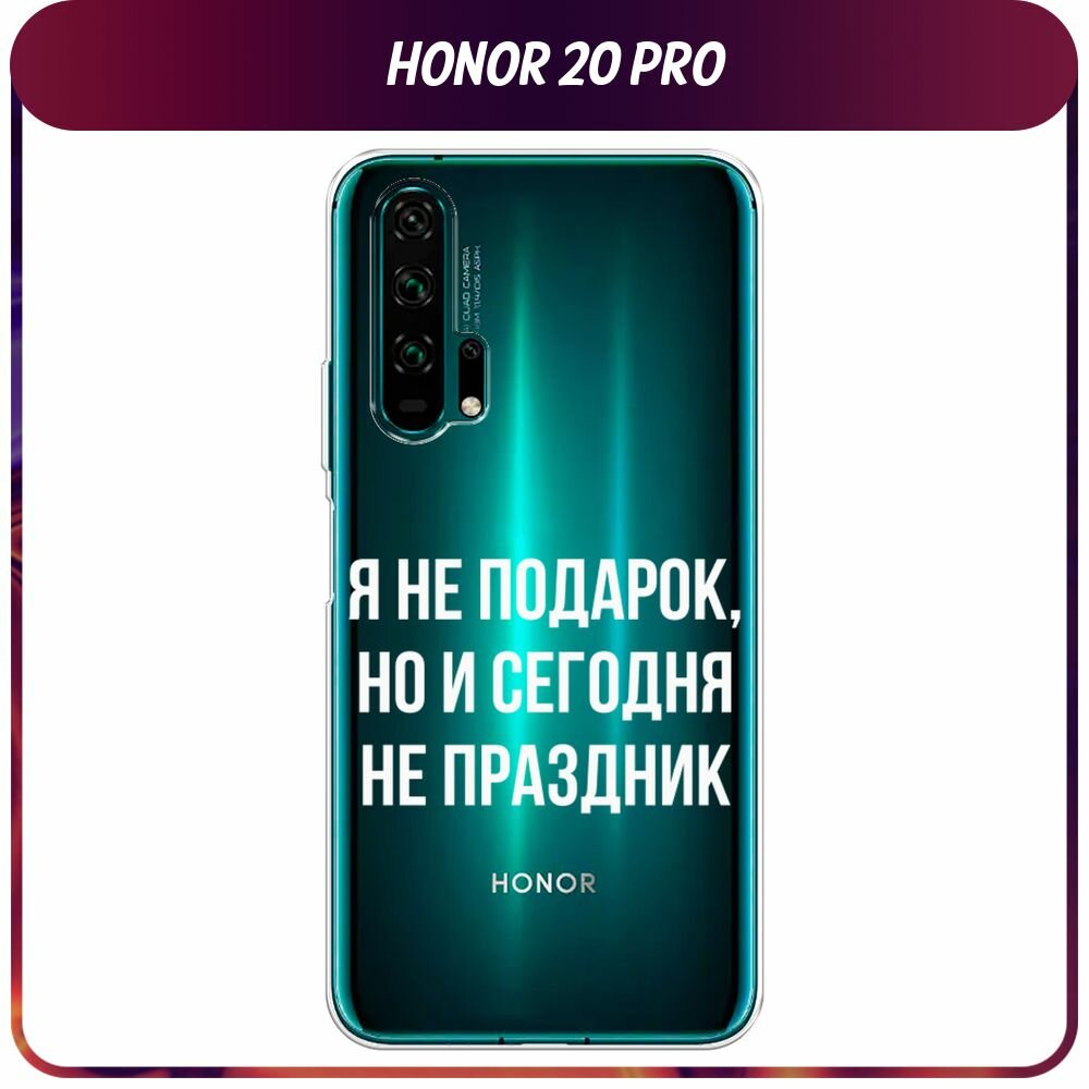 Чехол на Honor 20 Pro / Хонор 20 Про с принтом "Я не подарок", прозрачный