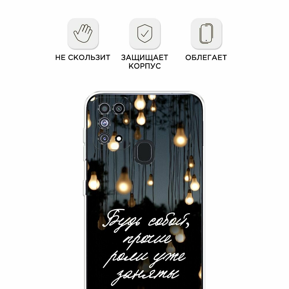 Чехол на Samsung Galaxy M31 / Самсунг Галакси М31 с принтом "Будь собой" — фото 1