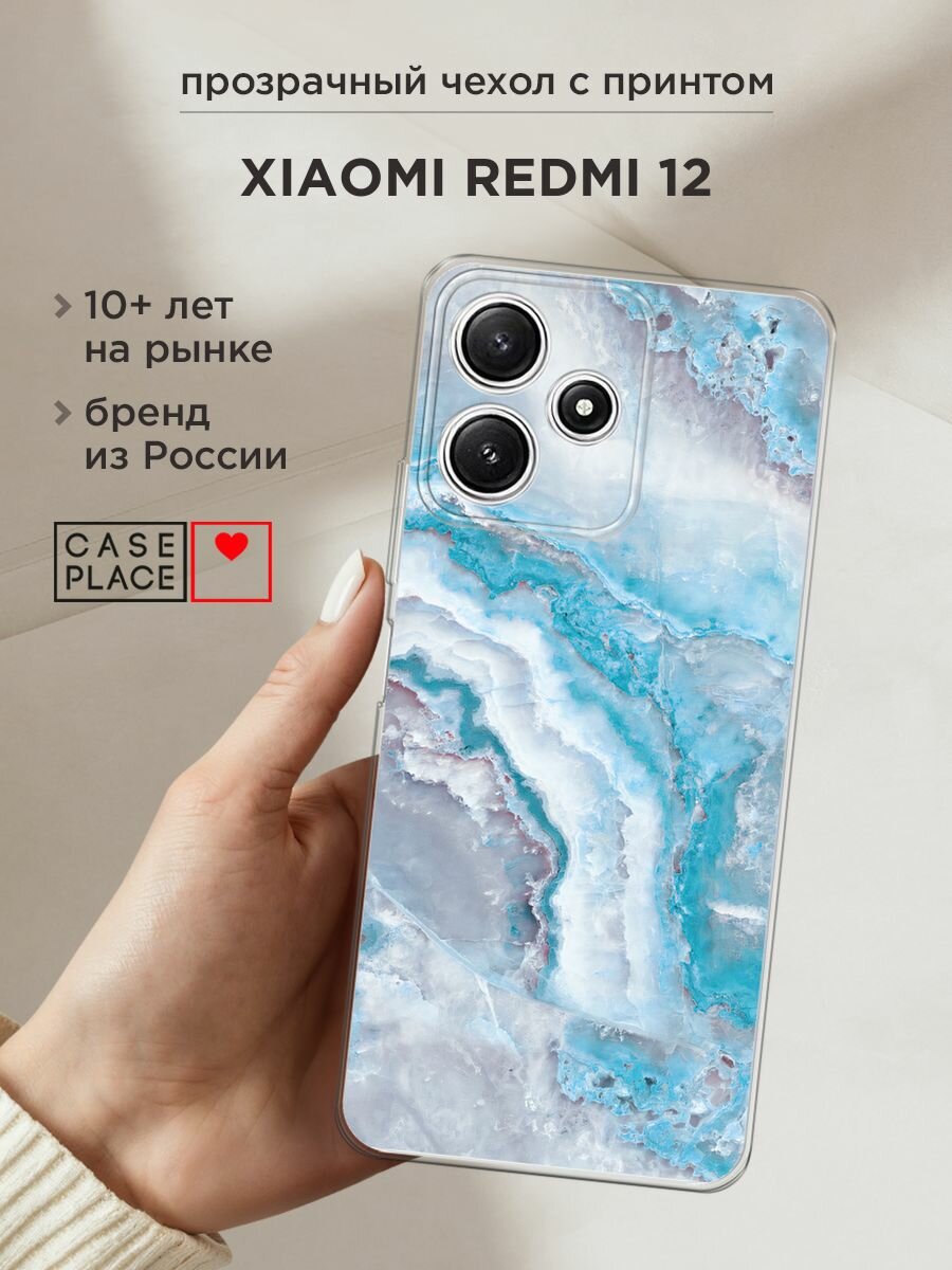 Чехол на Xiaomi Redmi 12 / Сяоми Редми 12 с принтом "Нежно-голубой мрамор"