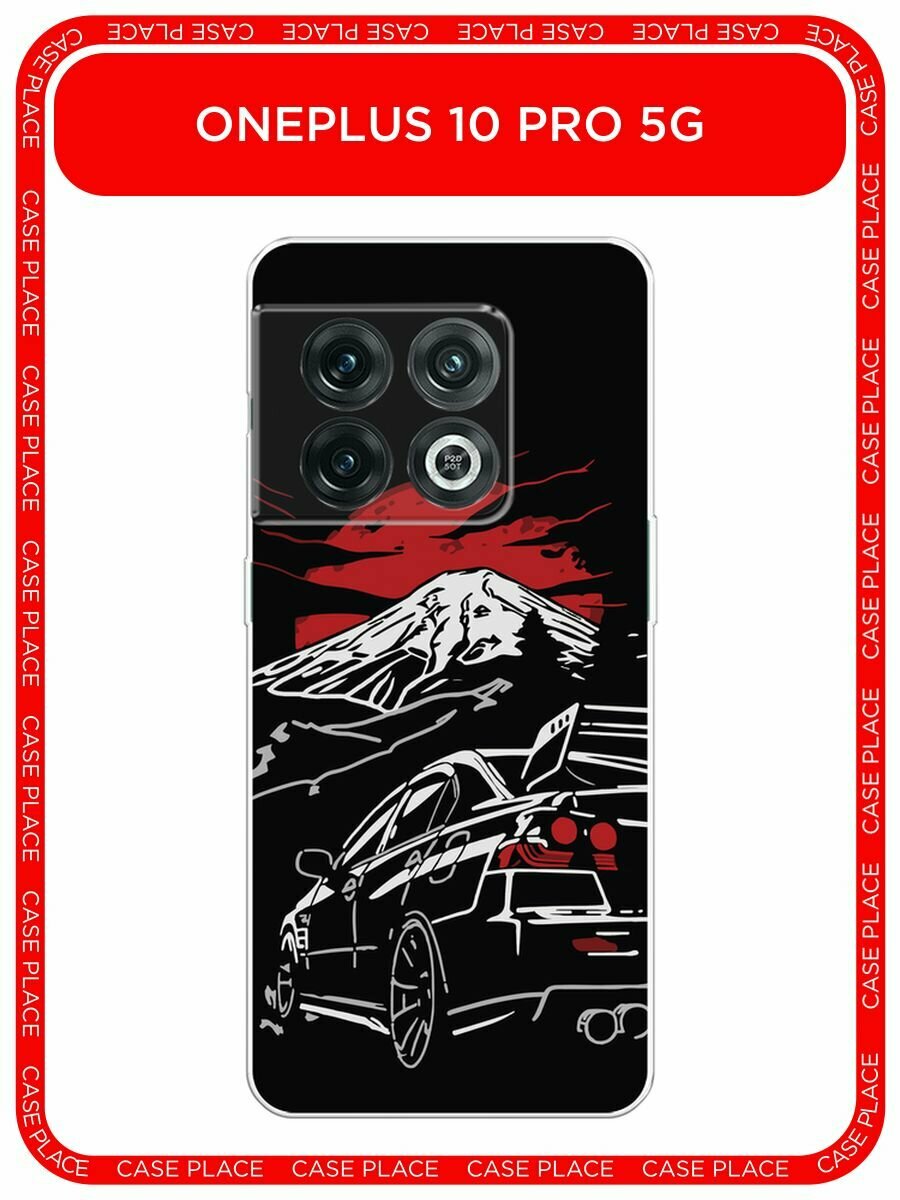 Чехол на OnePlus 10 Pro / ВанПлас 10 Про с принтом "Машина в горах JDM"