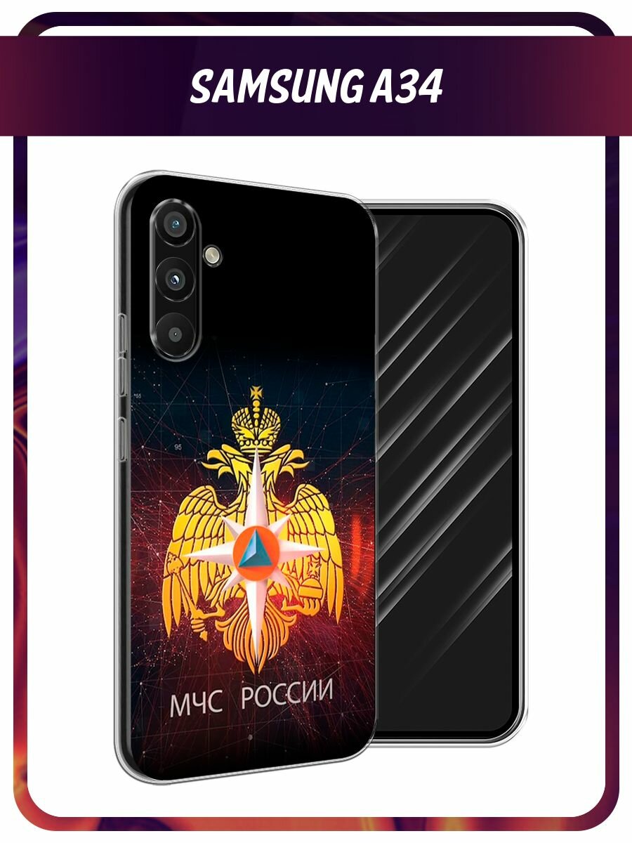 Чехол на Samsung Galaxy A34 / Самсунг A34 с принтом "МЧС России"