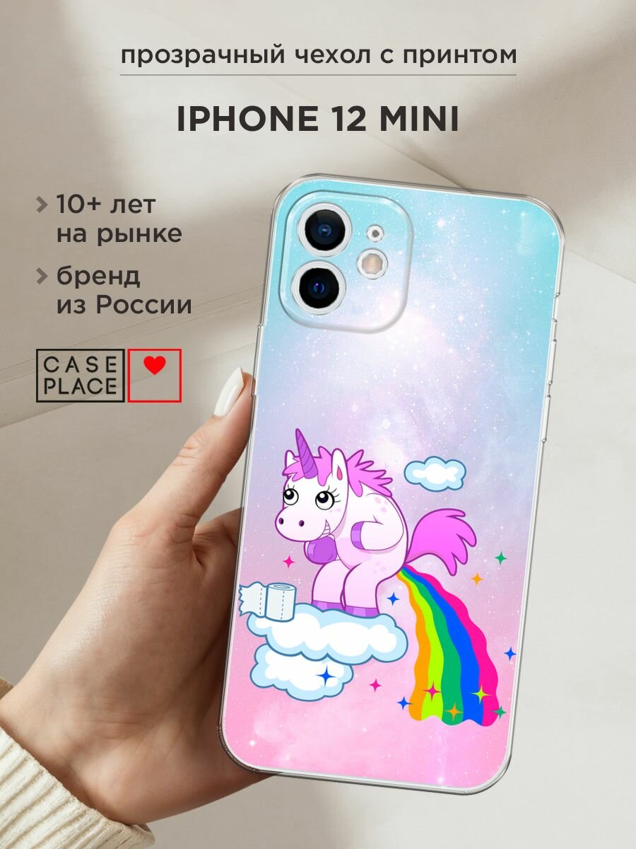 Чехол на Apple iPhone 12 mini / Айфон 12 Мини с принтом "Единорог какает"
