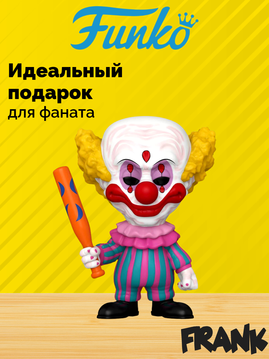 Фигурка Funko Pop! коллекционная Фрэнк "Клоуны-убийцы" 1623 (Фигурка Фанко Поп)