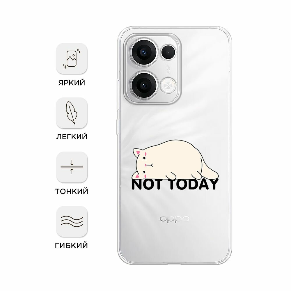 Чехол на Oppo Reno 13 / Оппо Рено 13 с принтом "Cat not today", прозрачный — фото 1