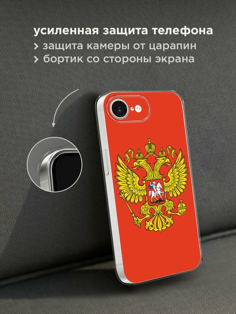 Чехол на Apple iPhone 16e/17e / Айфон 16е/17e с принтом "Герб России полотно" — фото 1
