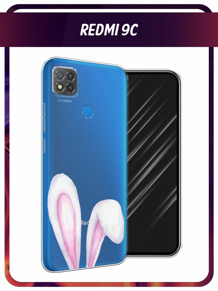 Чехол на Xiaomi Redmi 9C / Сяоми Редми 9C с принтом "Кроличьи уши 2", прозрачный