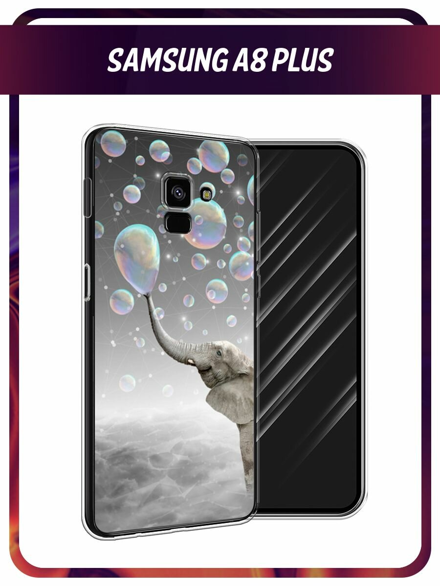 Чехол на Samsung Galaxy A8 + / Самсунг Галакси А8 Плюс 2018 с принтом "Слон и мыльные пузыри"