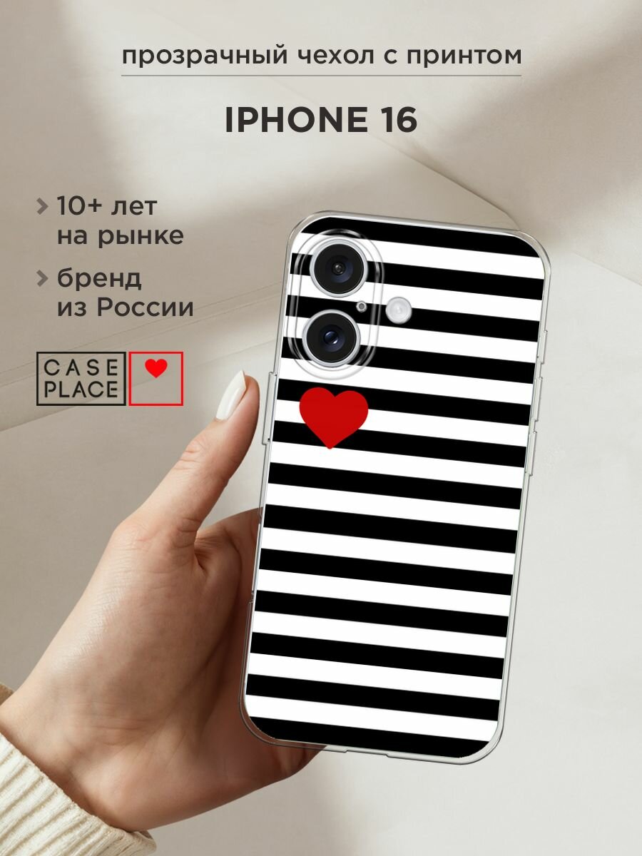 Чехол на Apple iPhone 16 / Айфон 16 с принтом "Красное сердце"