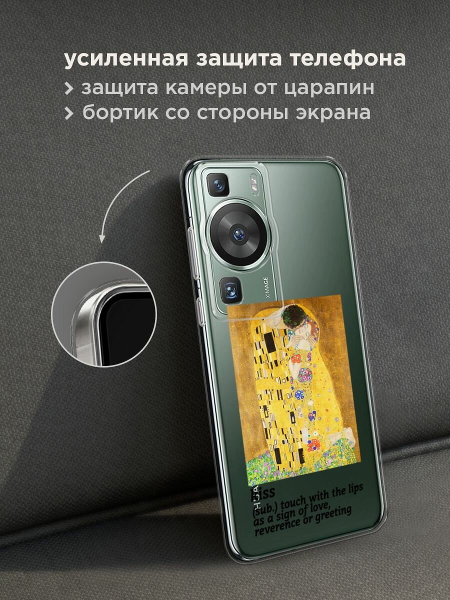 Чехол на Huawei P60/P60 Pro / Хуавей P60/P60 Про с принтом "The kiss", прозрачный — фото 1