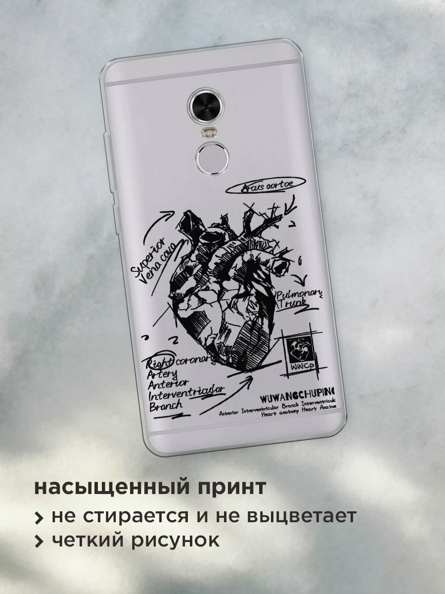 Чехол на Xiaomi Redmi Note 4 (MediaTek) / Сяоми Редми Ноут 4 (MediaTek) с принтом "Анатомическое сердце 2", прозрачный — фото 1