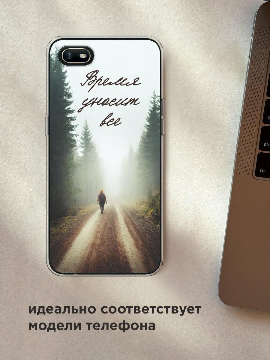 Силиконовый чехол на Oppo A1k / Оппо А1к с принтом "Время уносит все" — фото 1