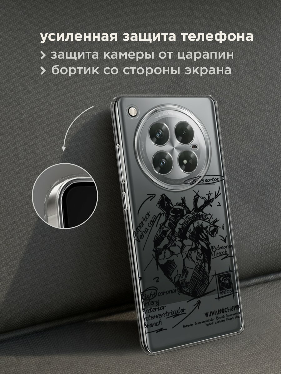 Чехол на Infinix Zero 40 5G / Инфиникс Зеро 40 5G с принтом "Анатомическое сердце 2", прозрачный — фото 1