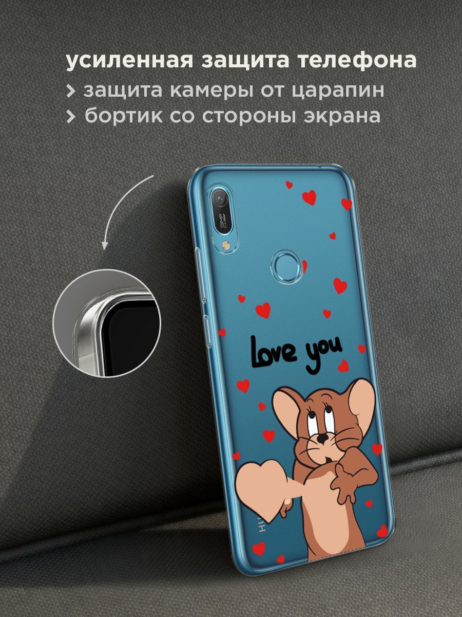Чехол на Honor 8A/8A Pro/Huawei Y6s/Y6 2019 / Хонор 8А с принтом "love you Джерри 1", прозрачный — фото 1