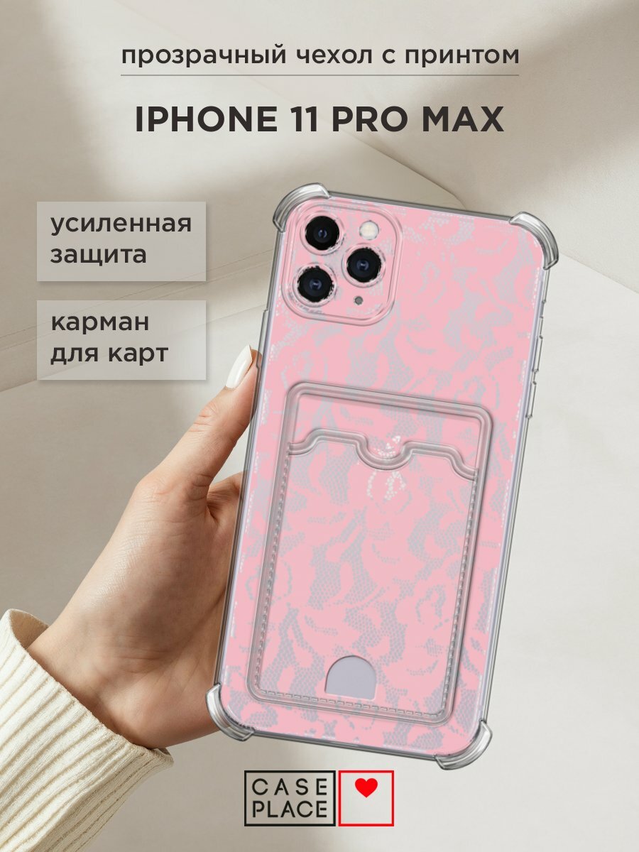 Чехол на Apple iPhone 11 Pro Max (Айфон 11 Про Макс) с картой и принтом "Розовая кружевная ткань"
