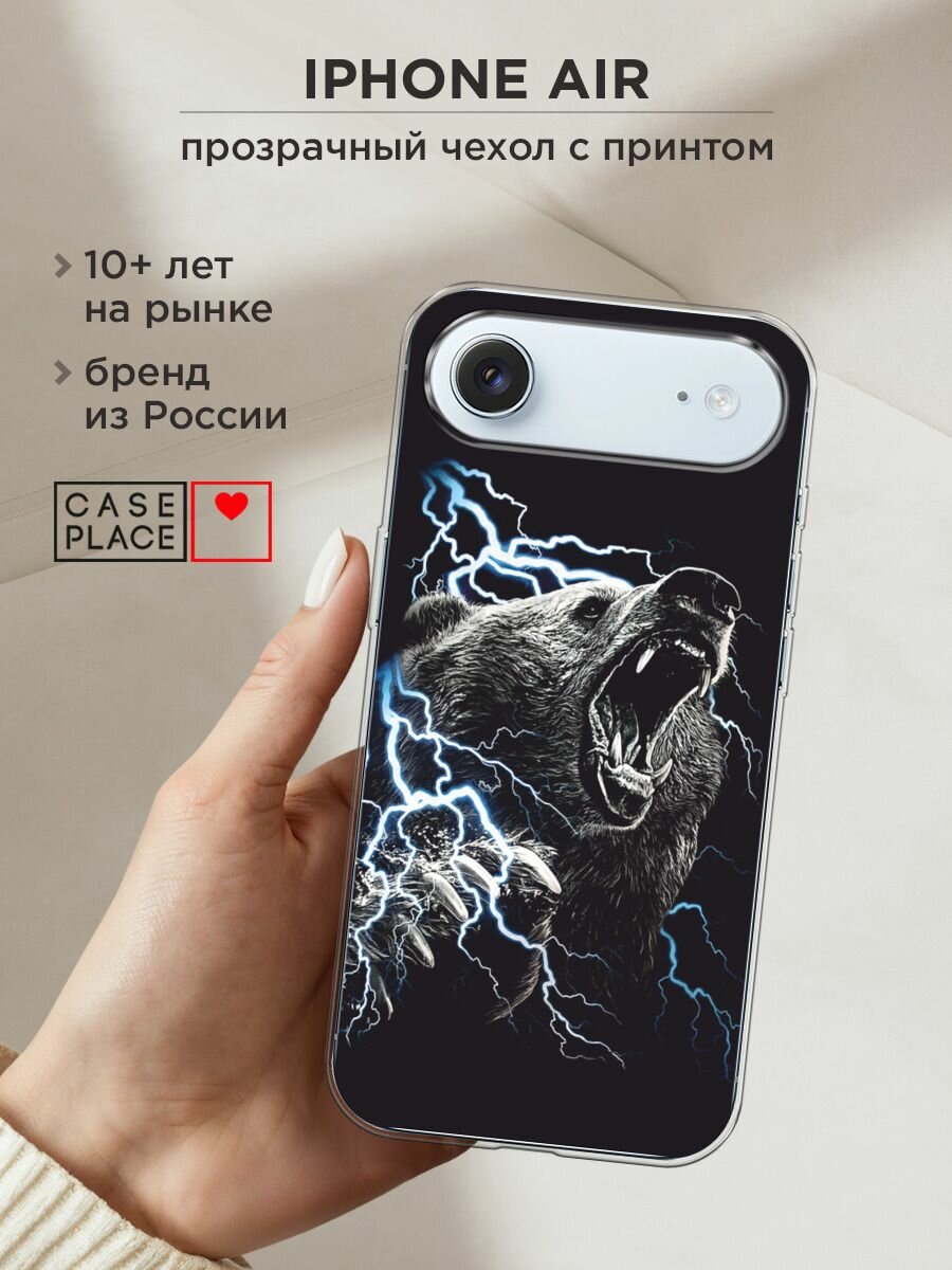 Чехол на Apple iPhone Air / Айфон Айр с принтом "Гроза и медведь"